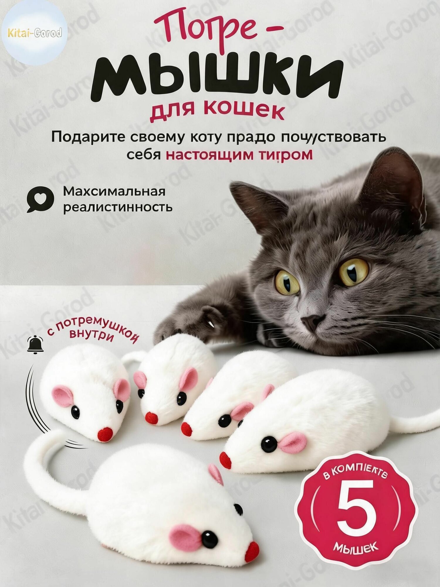 Игрушки для кошек серые мышки из натурального меха / набор 5 шт набор 5 штук игрушки из натурального меха набор мышек