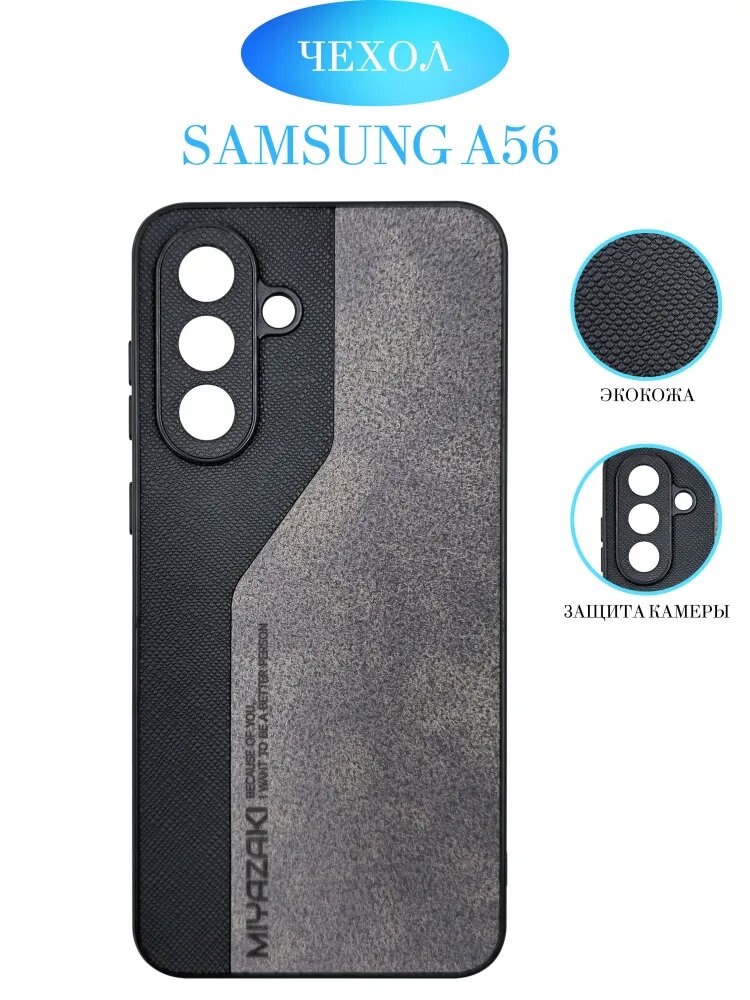 Чехол для смартфона