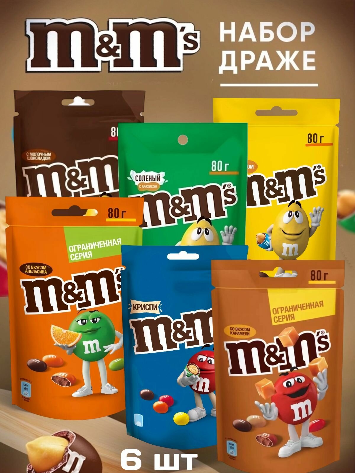 Ассорти драже M&M's 6 шт (средний пакет)