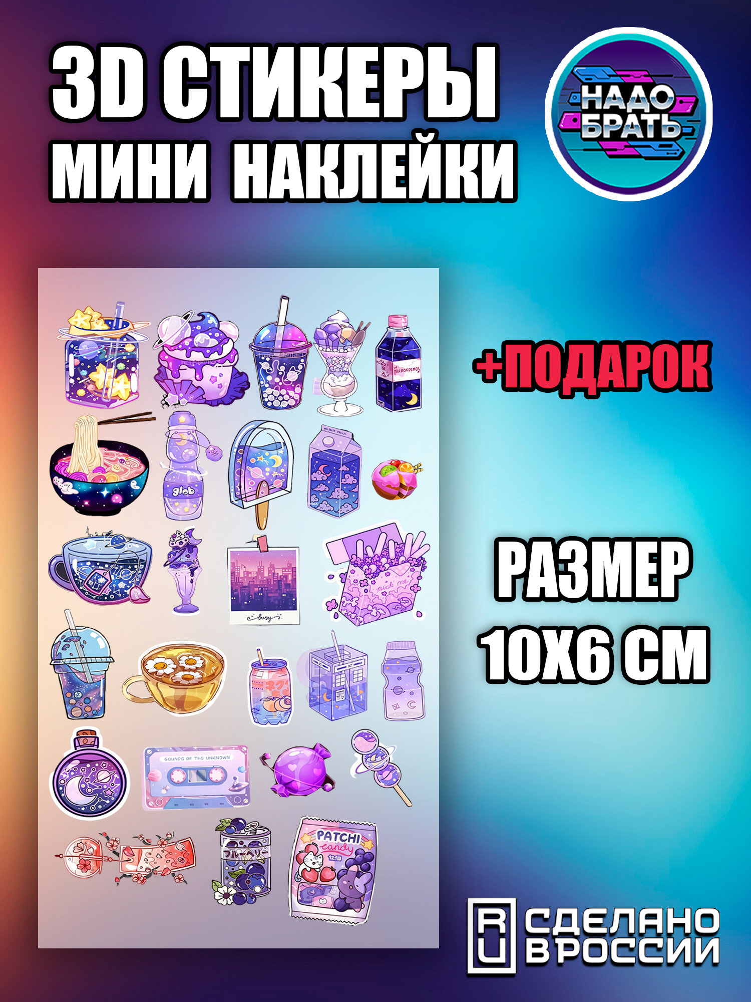 3Д мини наклейки на телефон камеру айфон 17 и андроид в стиле Ретровейв эстетика