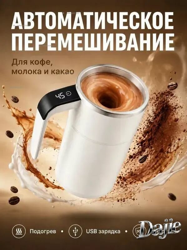 Термокружка, 0.38 л