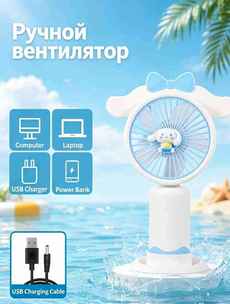 Портативный USB-вентилятор EE0096 с желтым мультяшным дизайном, настольный и ручной режим, питание от USB/Power Bank