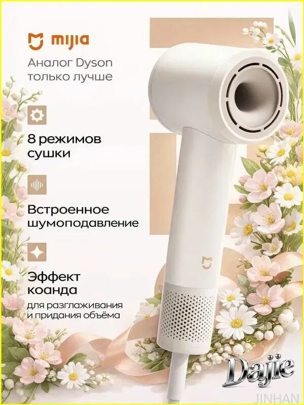 Фен для волос Air Turbo_dub-02314 1600 Вт, скоростей 2, белый, бежевый
