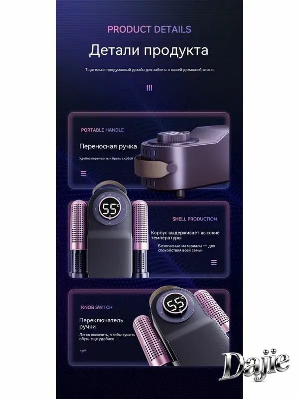 Сушилка для обуви — фото 1