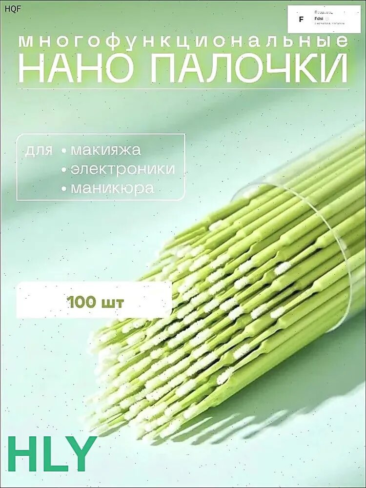 Ватные палочки, 100 шт.