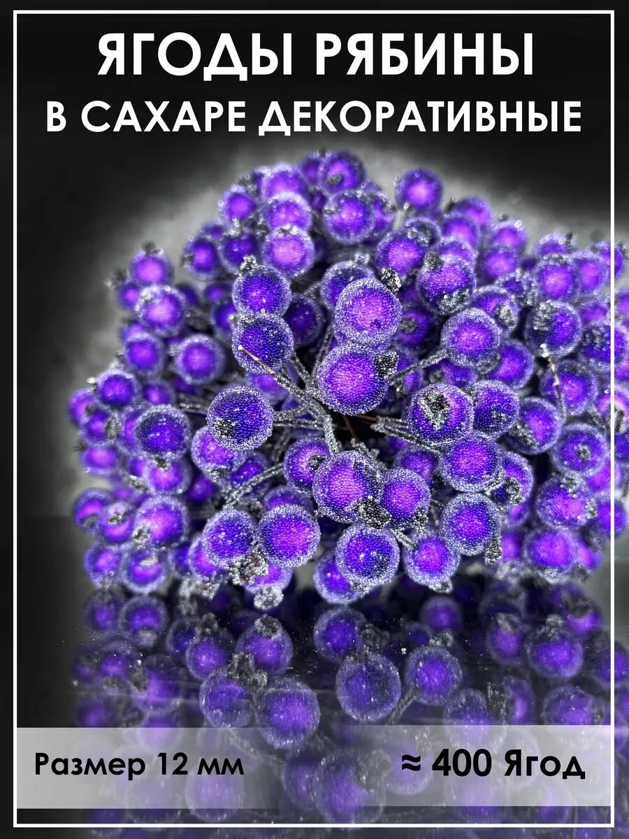Ягоды рябины декоративные на ветке искусственные