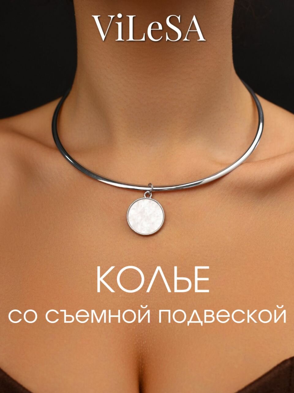 Чокер
