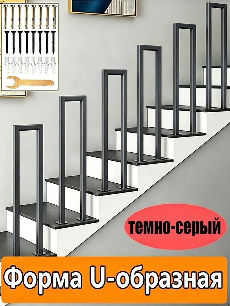 Металлические перила для лестниц, перила для чердачных перекрытий, фурнитура/крепеж, серебристый