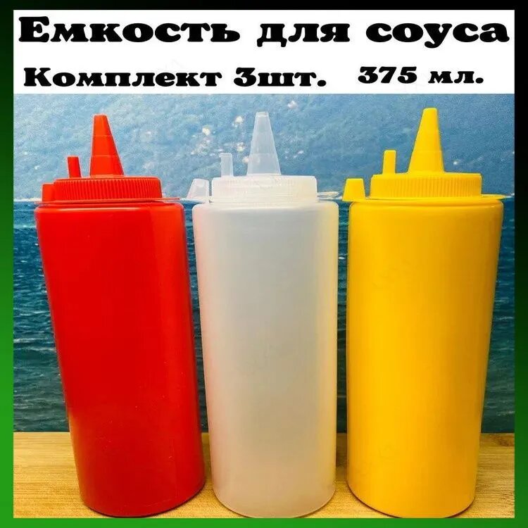 Соусник, 3 шт