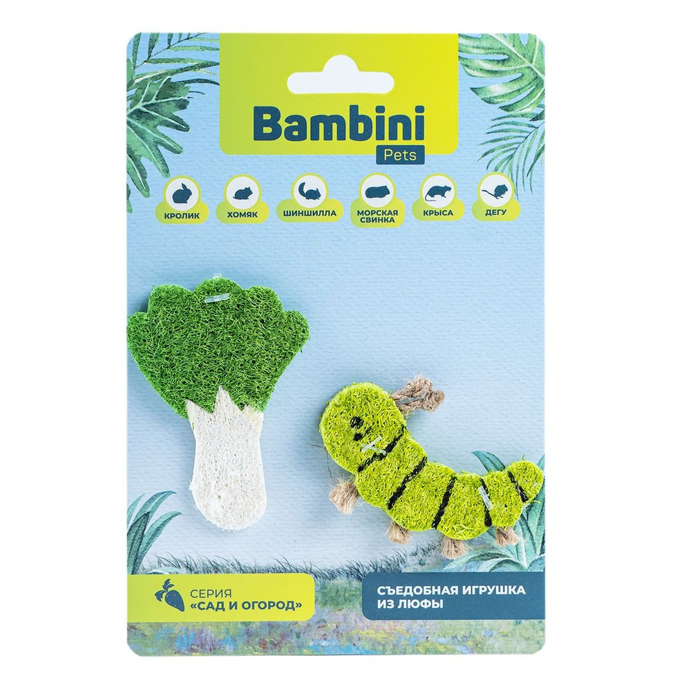 Bambini Pets - игрушка для грызунов "Гусеница с салатом" из люфы, 2 шт
