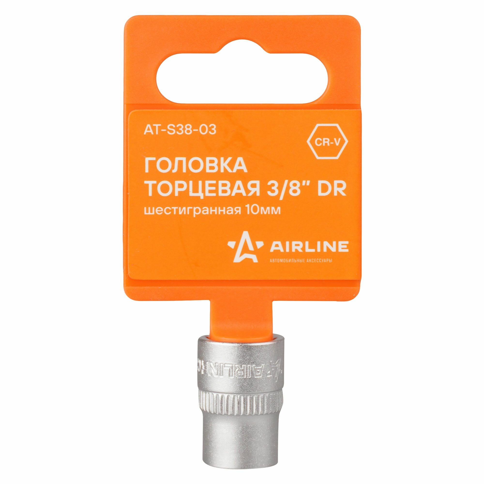 Головка торцевая 3/8" DR шестигранная 10 мм, Airline ATS3803