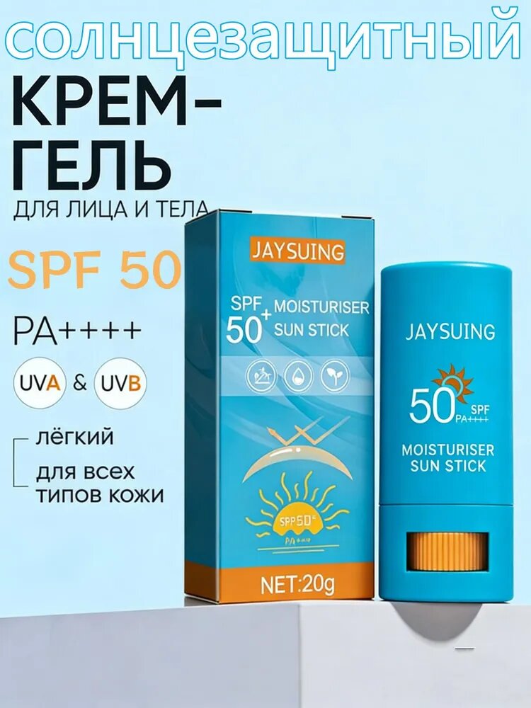 Гиалуроновый Увлажняющий солнцезащитный крем для лица SPF 50 Водостойкий Фитокосметик, 20r