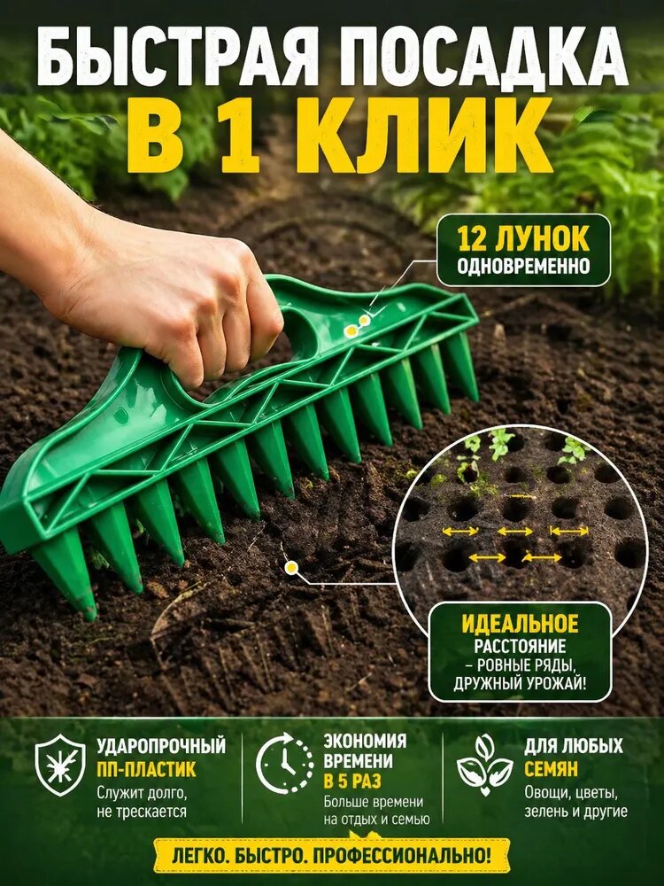Разбрасыватель, сеялка