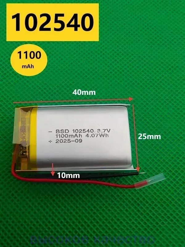 Литий-полимерный аккумулятор 102540 3.7V 1100mAh (10x25x40 мм) Li-Po батарея с платой защиты, 2 провода