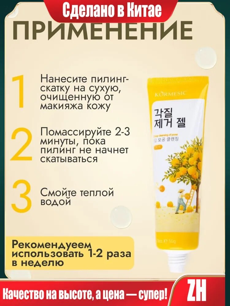 Пилинг-скатка — фото 1