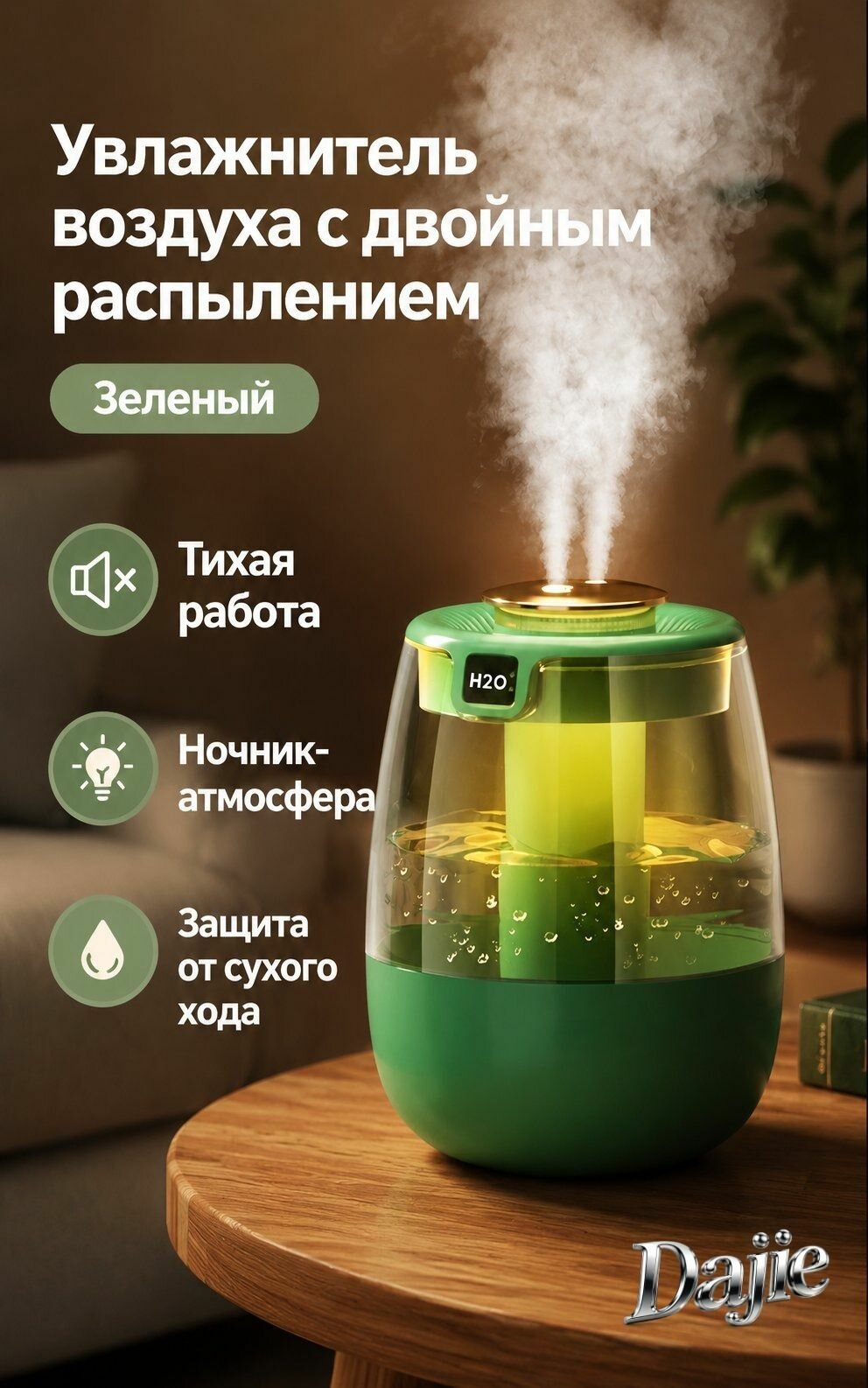 Увлажнитель воздуха с двумя соплами, стандартная версия, USB, зеленый, J10