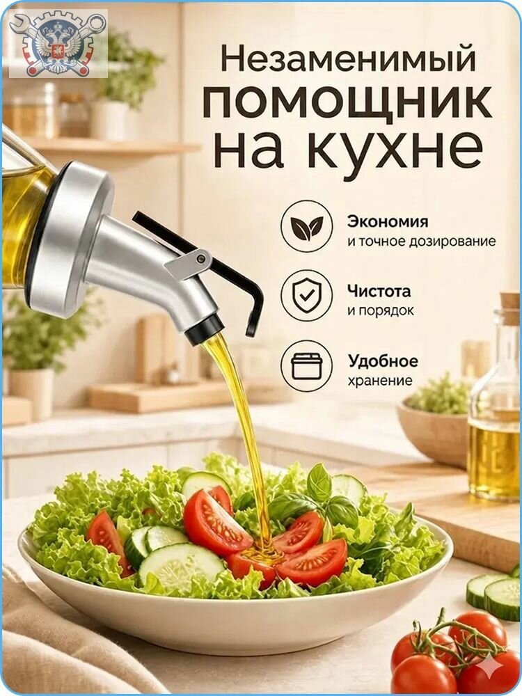 Дозатор для напитков 4 шт. — фото 1