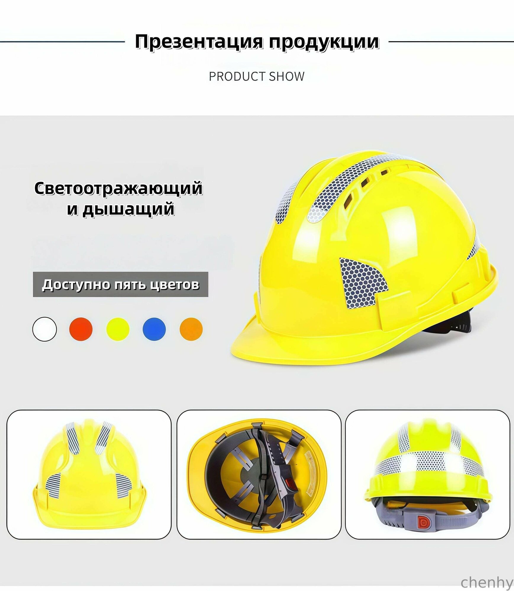 Каска строительная — фото 1