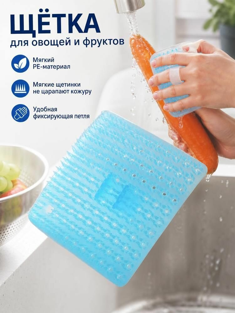 2 шт. щетки для мытья кухонных фруктов и овощей