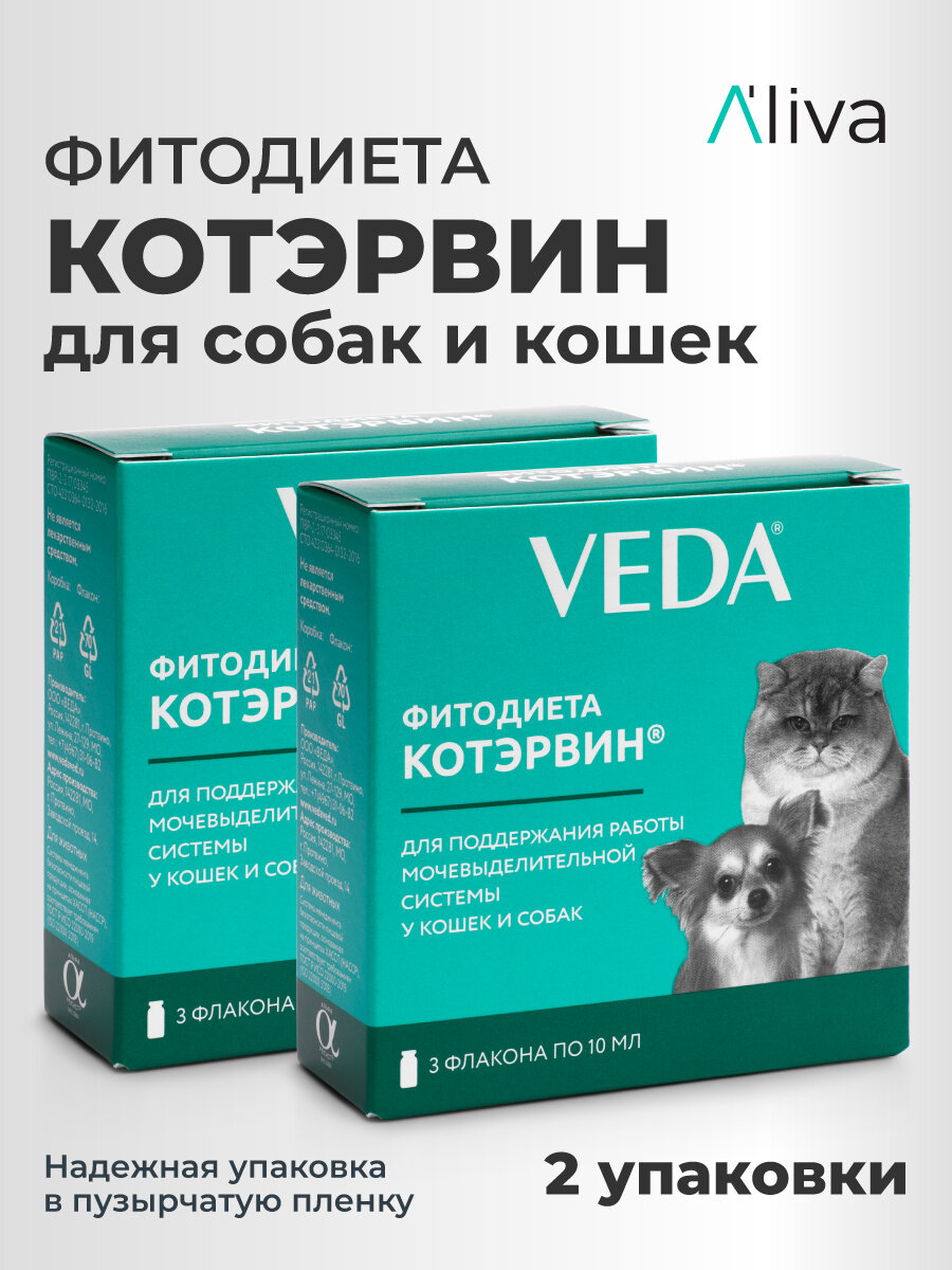 Для профилактики МКБ, средство для кошек и собак, Фитодиета Котэрвин 3 флакона по 10 мл, VEDA, 2 уп.