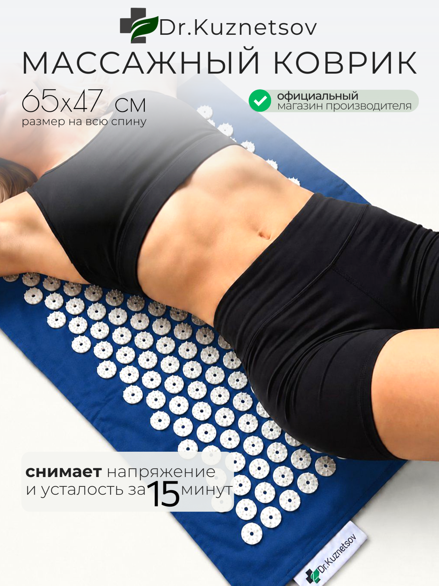 Массажный коврик для спины и шеи 65*47 см синий