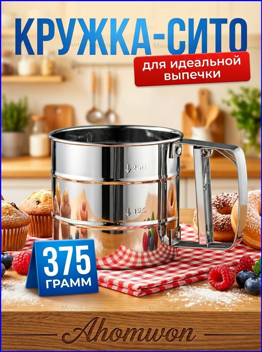 Сито Ahomwon для муки, диаметр 10 см, из нержавеющей стали, серебристый цвет, кухонный аксессуар