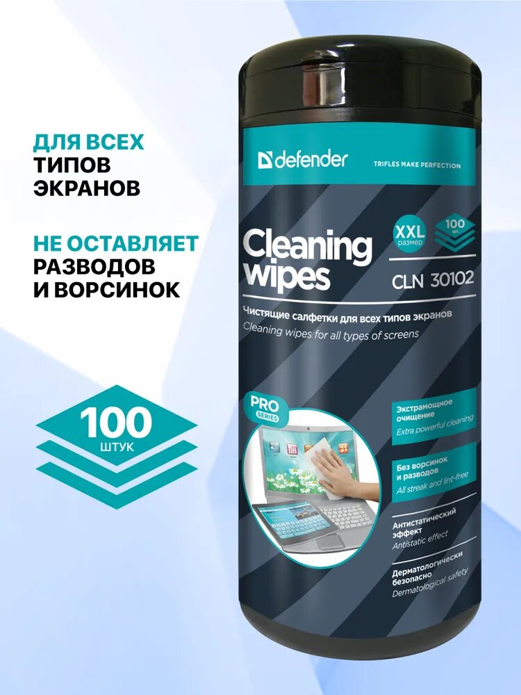 Салфетки для монитора, экранов, электроники Defender CLN Pro, 100 шт, туба, витлейд