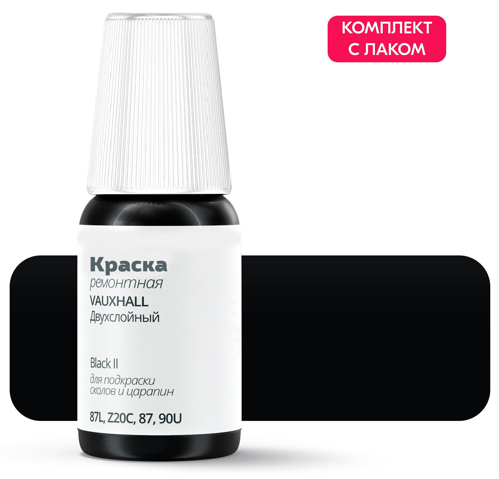 Подкраска VAUXHALL "Black II", код цвета: 87L, Z20C, 87, 90U, штрих-корректор от сколов и царапин. Синий двухслойный. Выпуск 1999 - 2011.