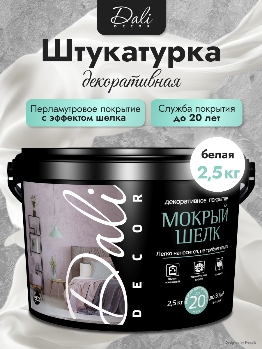 Штукатурка декоративная Dali-Decor Мокрый шелк, акриловая, перламутровая, белая, 2,5 кг