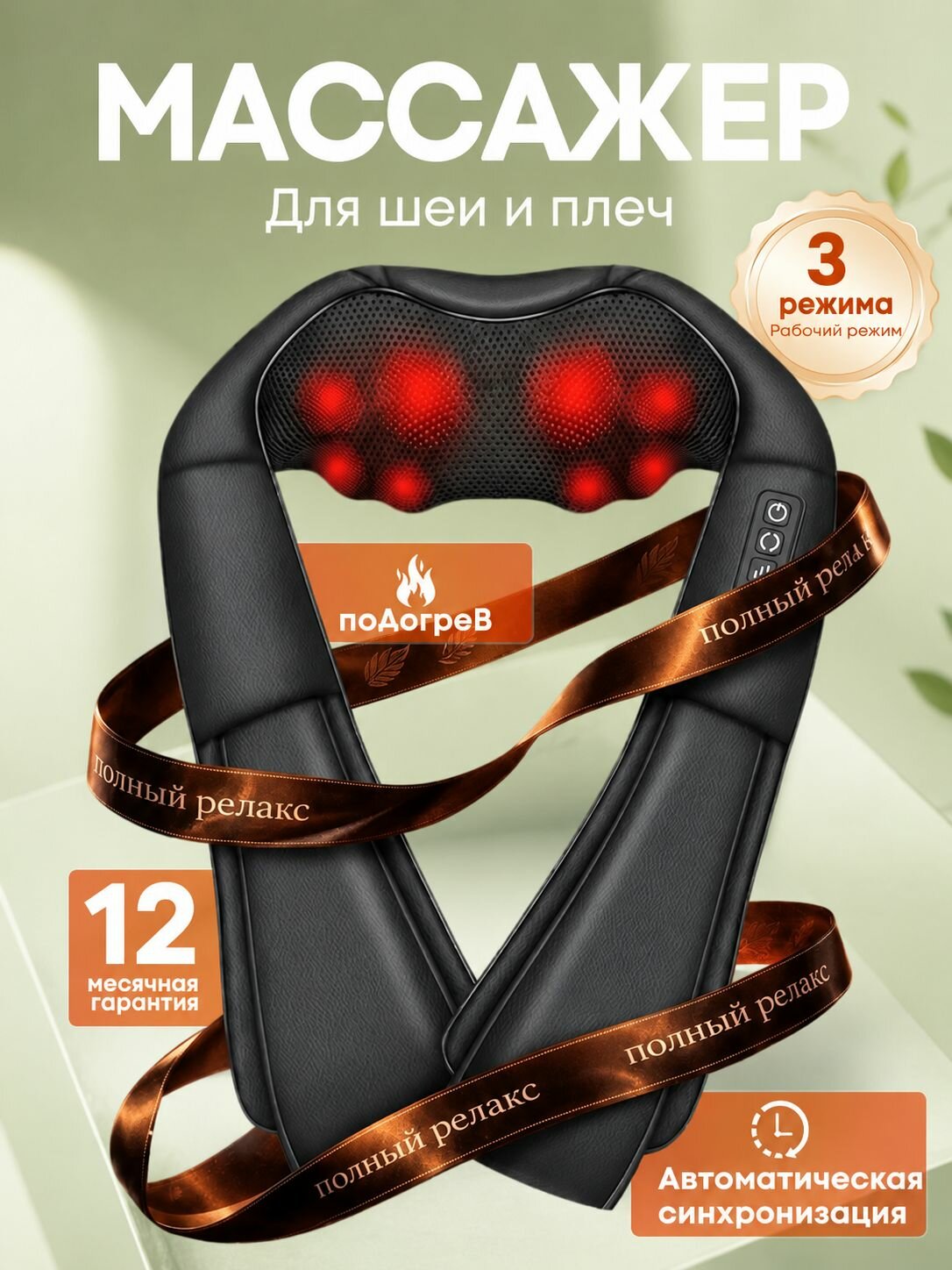 Высококачественный массажер для шеи, плеч, спины и ног, а также многофункциональный электрический массажер для тела, который расслабляет мышцы шеи и улучшает кровообращение.