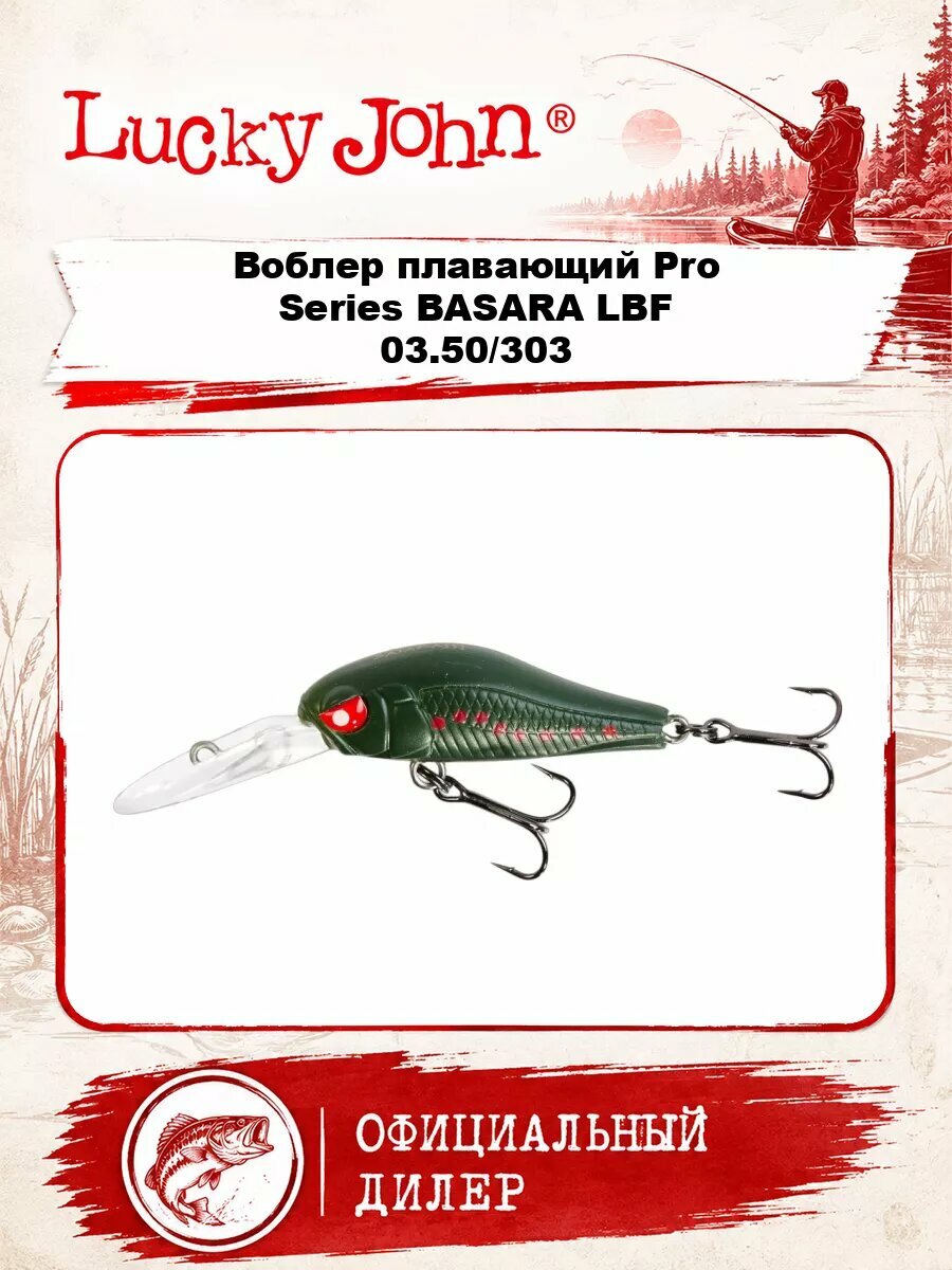 Воблер плавающий LJ Pro Series BASARA LBF 03.50/303
