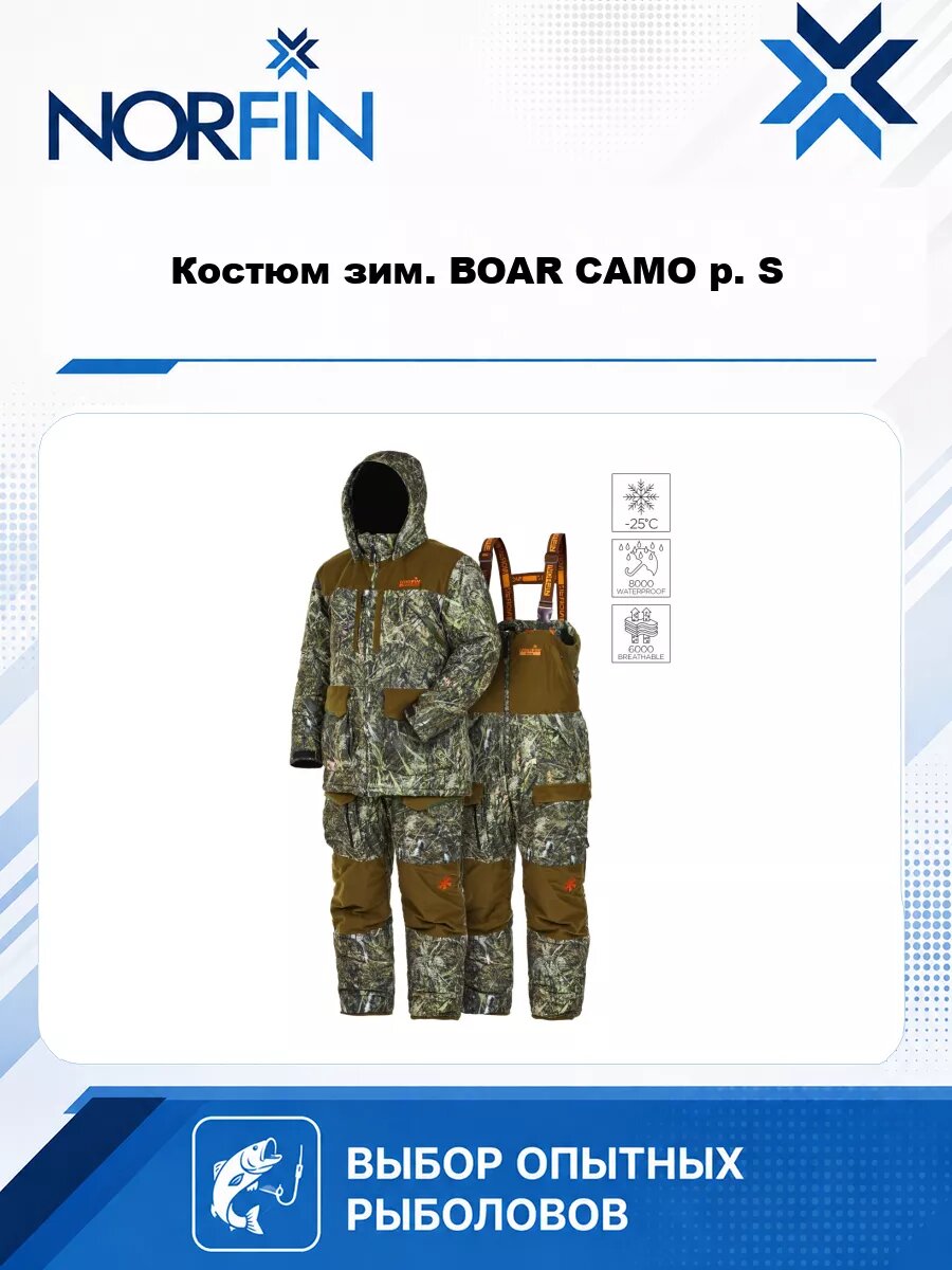 Костюм зим. Norfin BOAR CAMO р. S