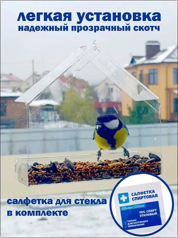 Кормушка,15х6х15см — фото 1