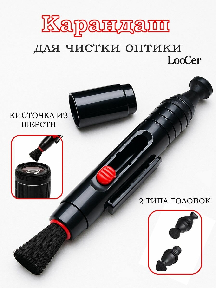 Чистящий карандаш для оптики, Кисть для очистки прицела