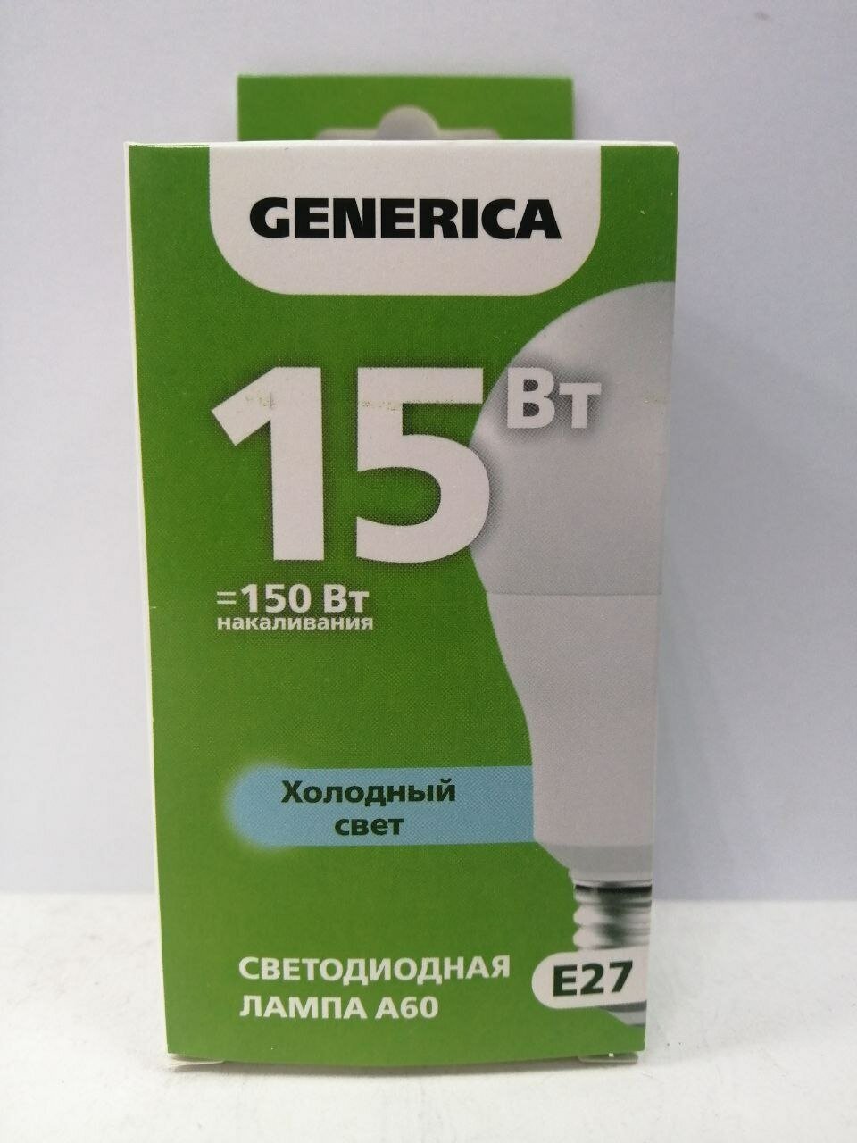 2штуки Лампа Generica, светодиодная, Е27, А60, 6500К, 15 Вт, холодный свет