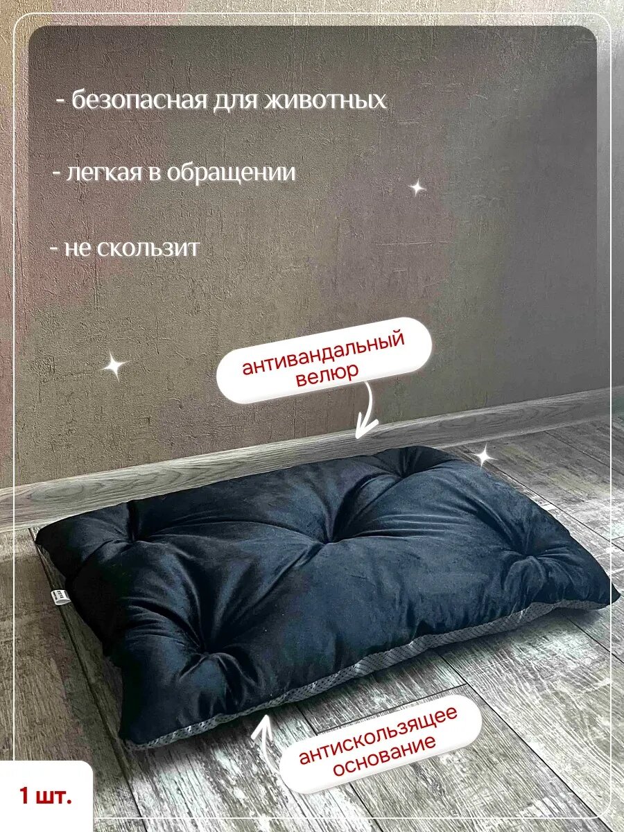 Подстилка для кошек 33 х 45 х 5 см, черный, велюр, нескользящая — фото 1