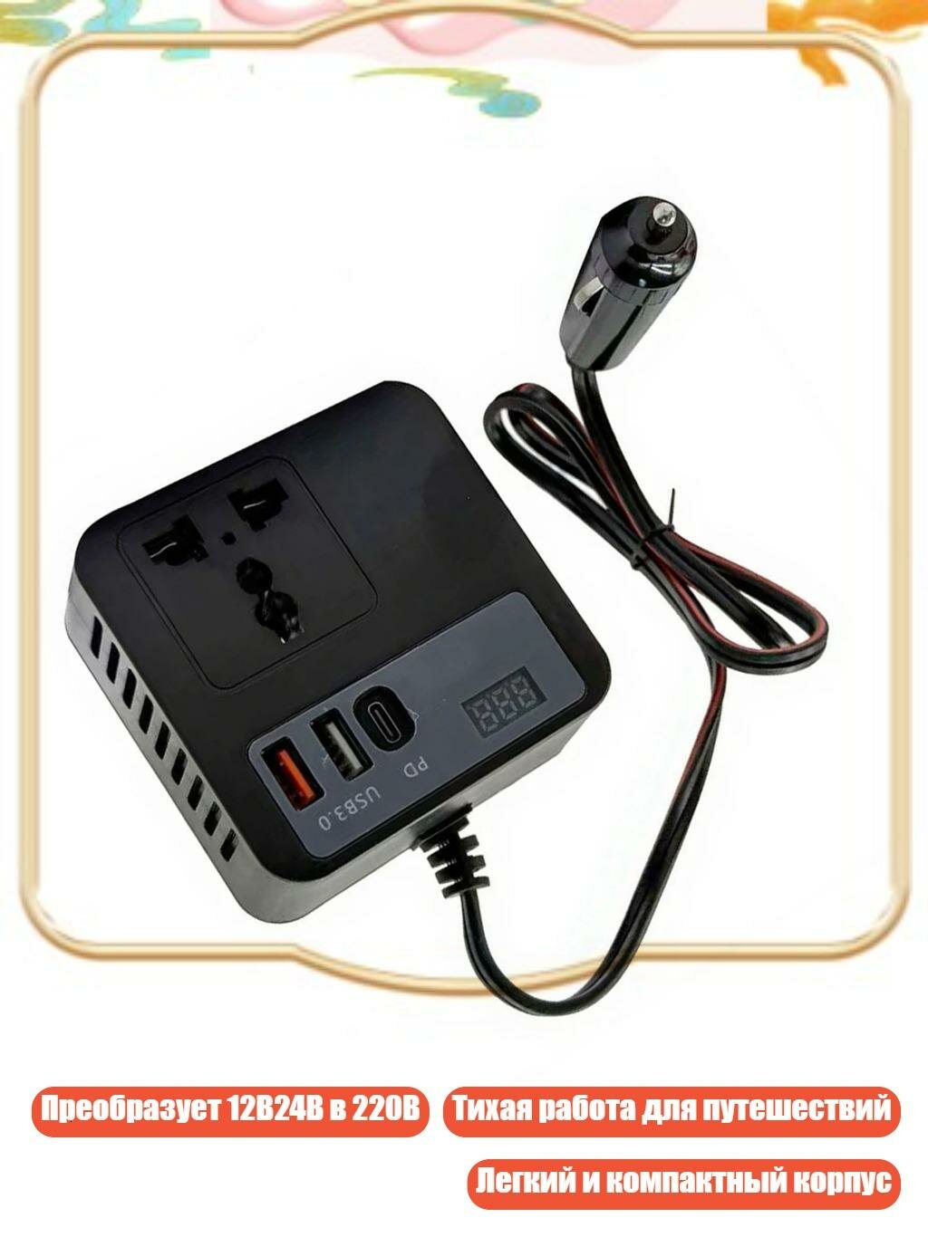 Автомобильный инвертор 12V-24V в 220V 100W