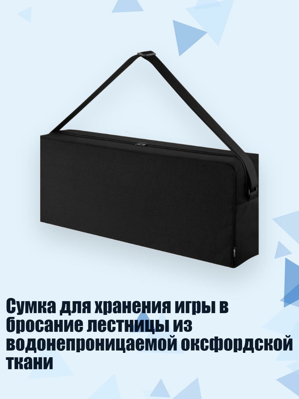 Сумка для хранения игры в бросание лестницы из водонепроницаемой оксфордской ткани