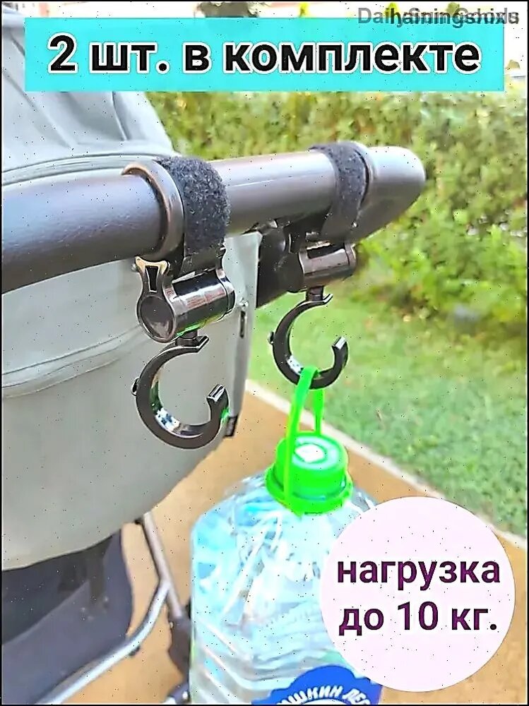 Крючки для коляски пара 2 штуки для сумки продуктов вещей