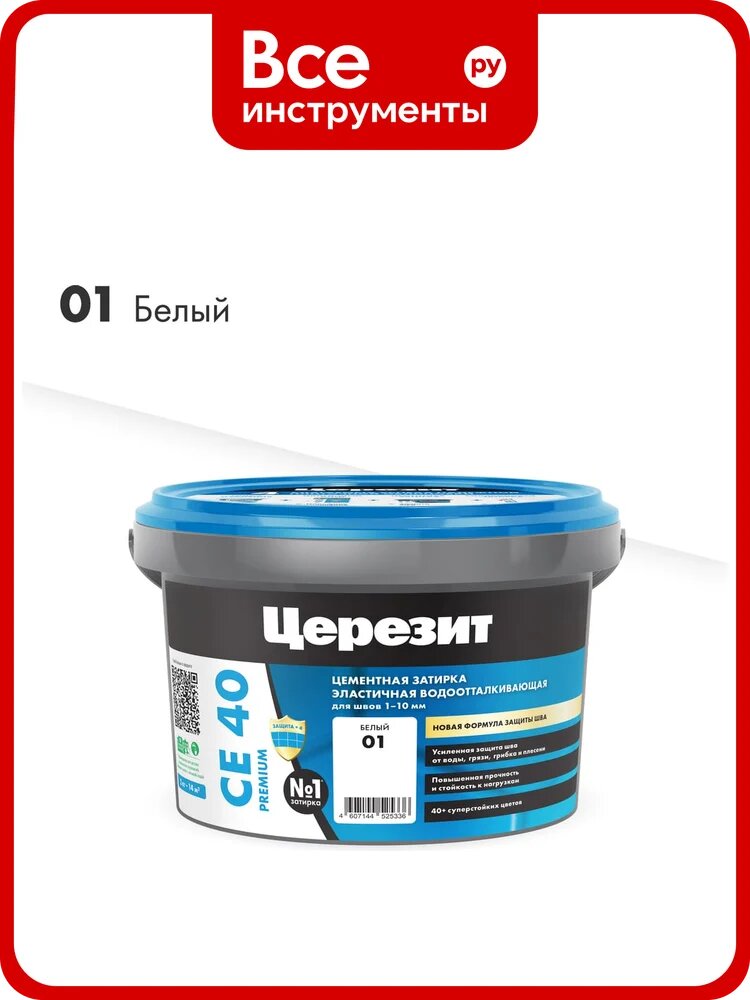 Затирка Церезит СЕ 40 PREMIUM цвет №01 белый для швов 1-10 мм ведро 2 кг 1046234