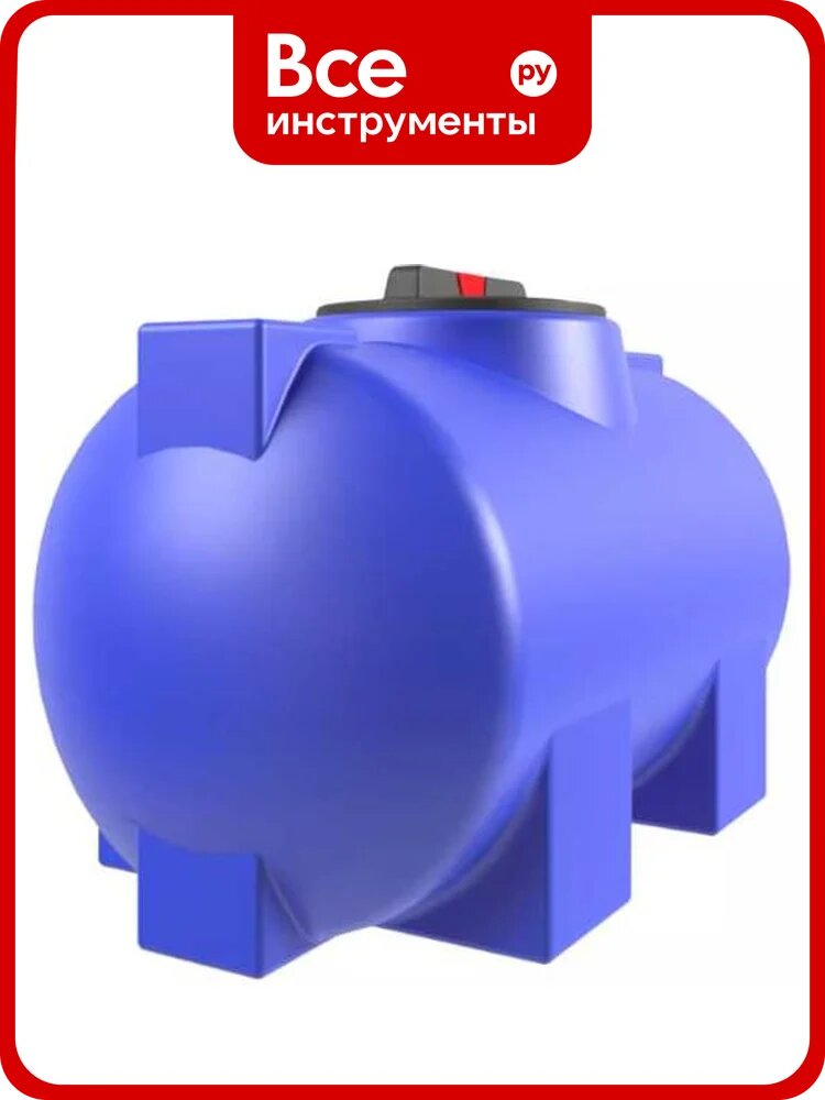 Горизонтальная ёмкость PolyTeam PT-G250, 250л, синяя, пищевая, бесшовная, с крышкой