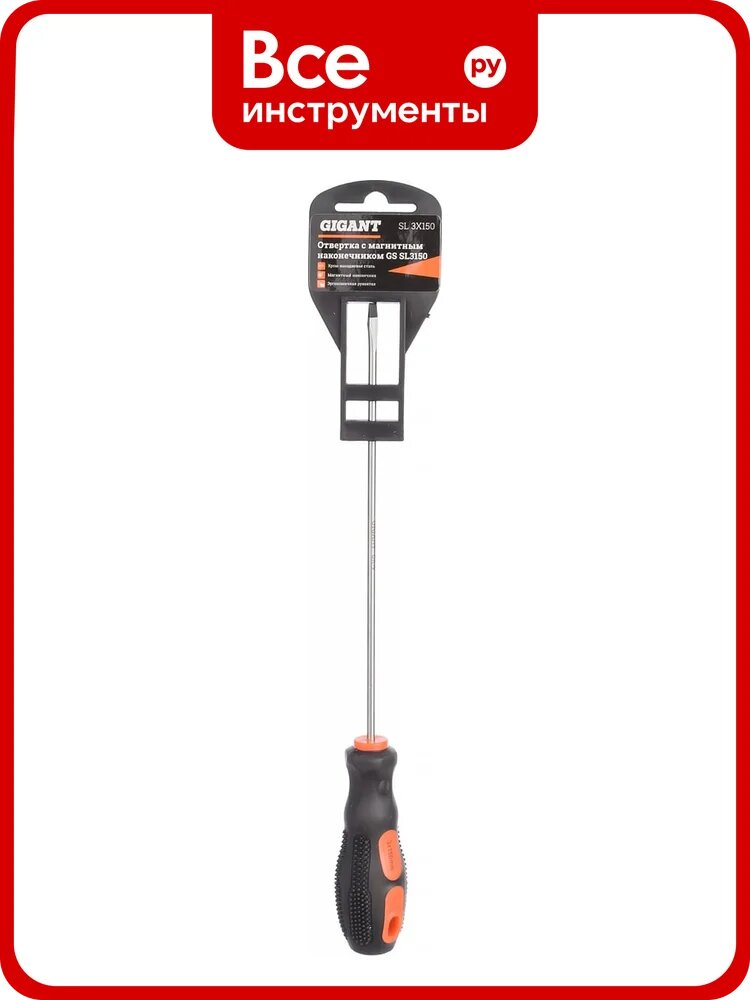Отвертка Gigant SL 3x150 с магнитным наконечником GS SL3150, двухкомпонентная рукоять, корпус CrV, бытовое назначение