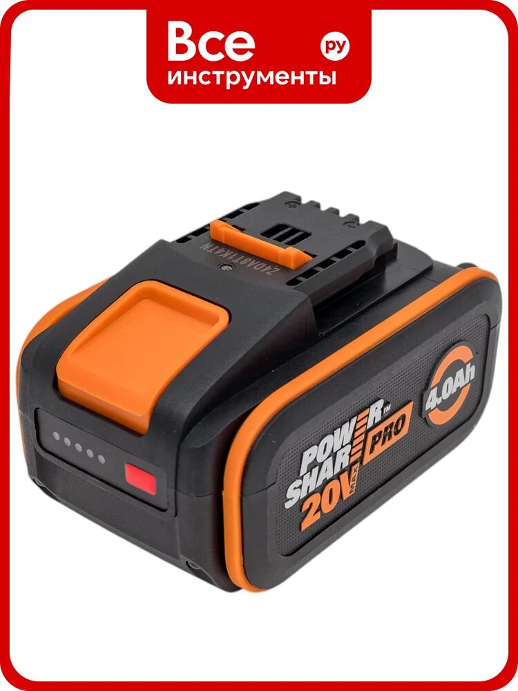 Аккумулятор WORX 20 В 4,0 Ач WA3644 Li‑Ion слайдерный тип с индикатором заряда, совместимый с инструментом