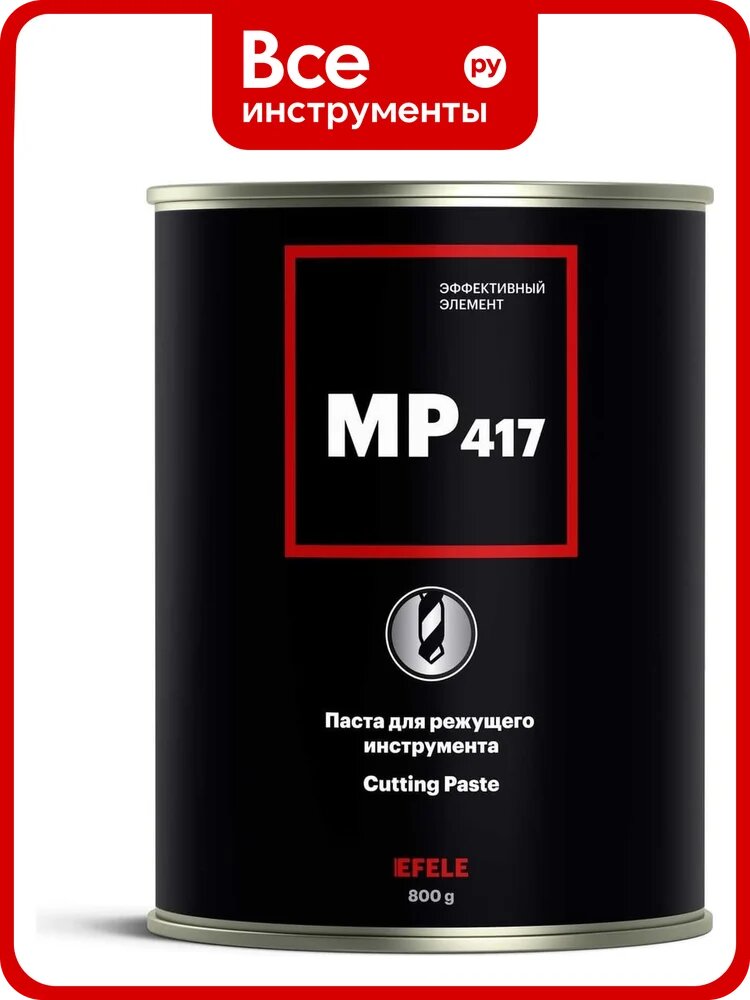 Паста для режущего инструмента MP-417 EFELE 0060243, паста для металлообработки, улучшает резание и продлевает срок