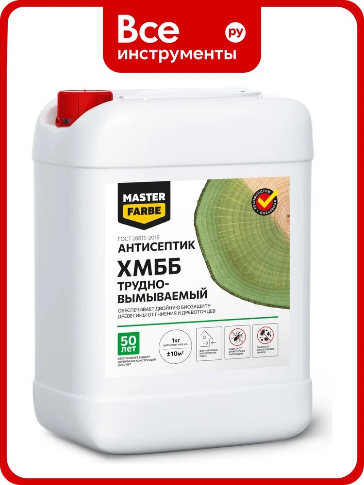 Антисептик невымываемый MASTERFARBE хмбб для защиты древесины в тяжелых условиях эксплуатации 20 кг 4631168416547