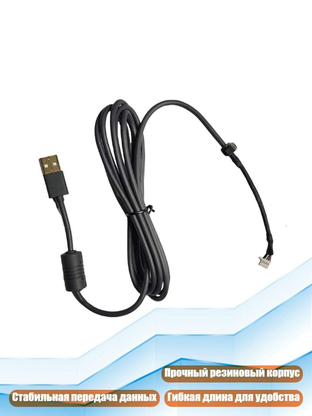 USB-кабель для клавиатур K835, K845, G412SE, G413TKL