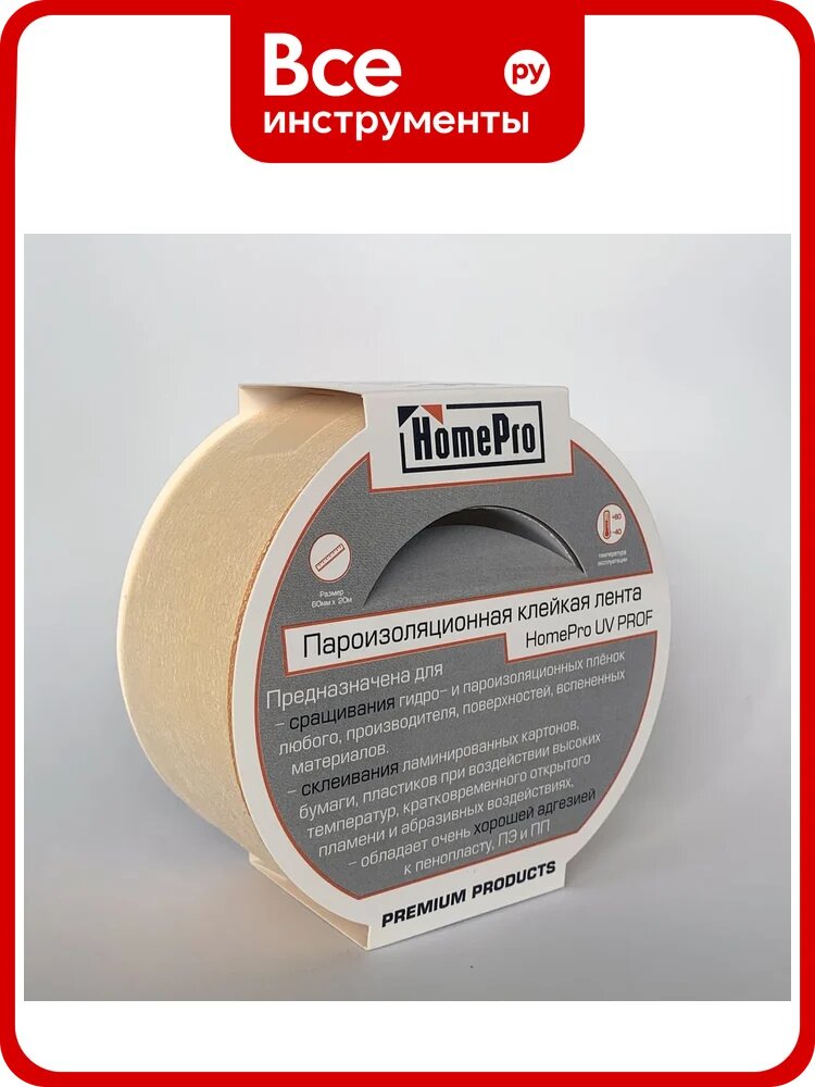 Лента клейкая HomePro UV PROF HP-SB1010, армированная, бежевая, 20 м