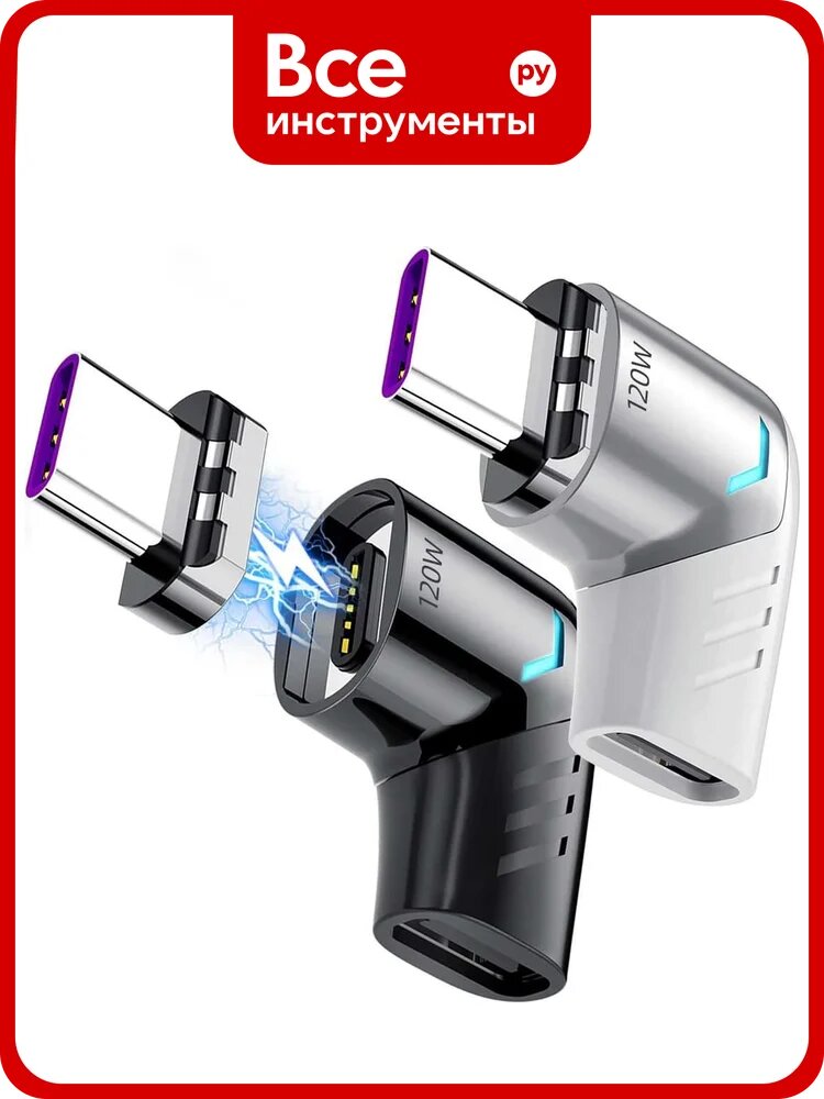 Магнитный, PALMEXX, адаптер PALMEXX USB-C, 120W, угловой (чёрный) PX/ADP-USBC-MGNT-BLK, превратит, коннектор