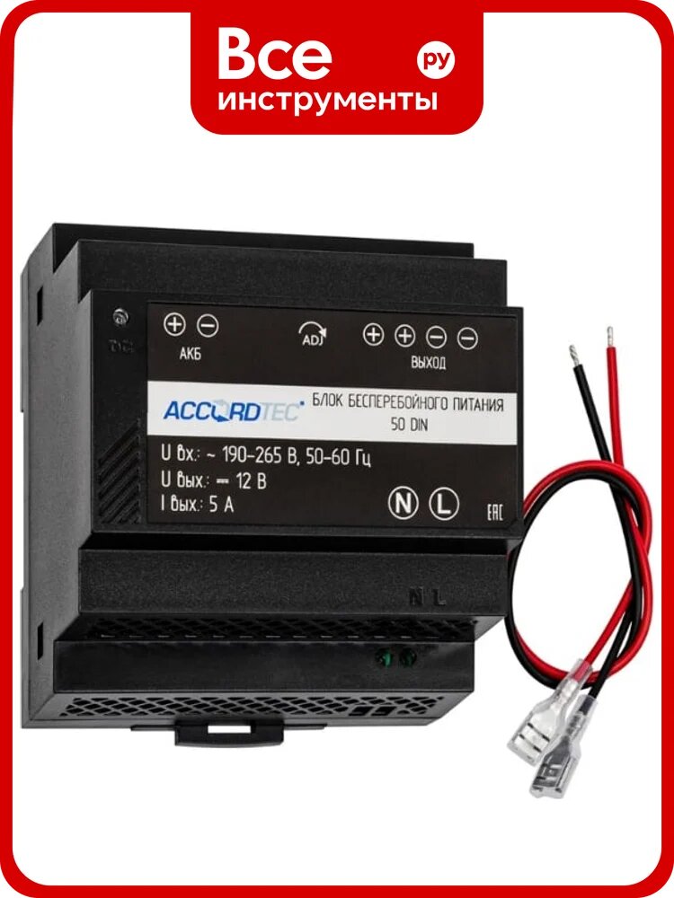 Источник бесперебойного питания ACCORDTEC ББП-50 DIN AT-06039, 89×56×93, 12 Ач