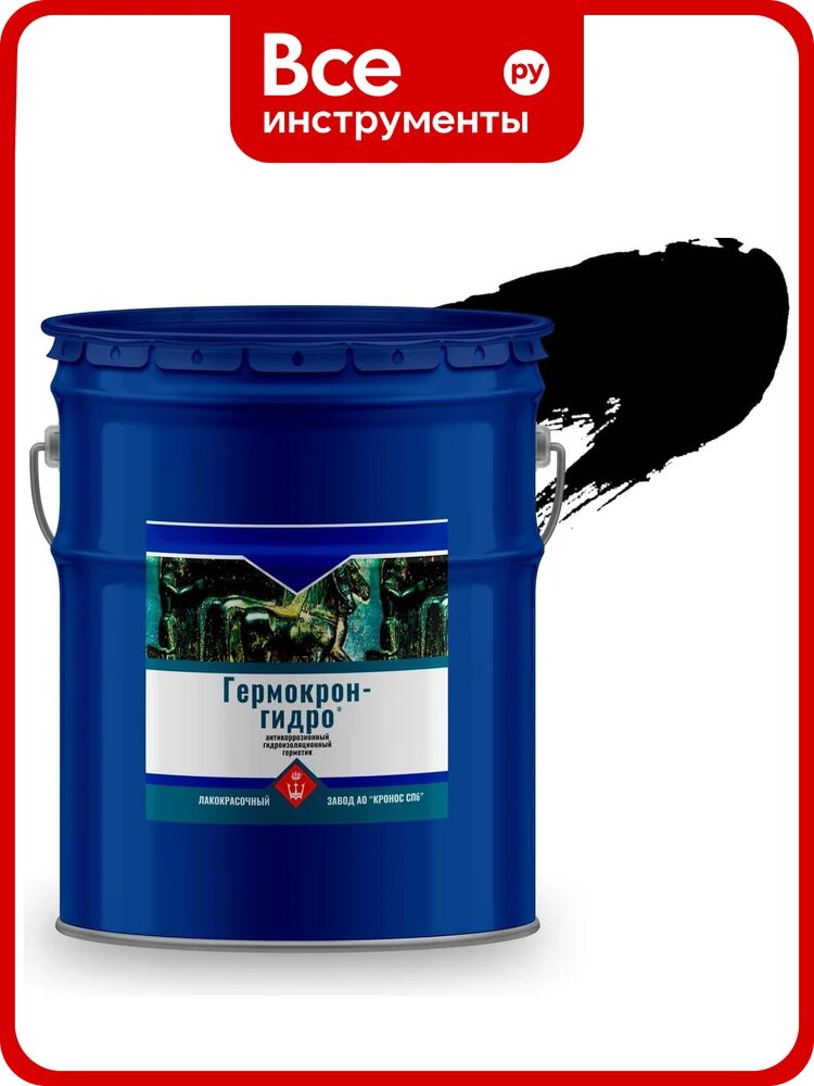 Герметик антикоррозионный Гермокрон-гидро черный, ведро, 20 кг 4605578001075